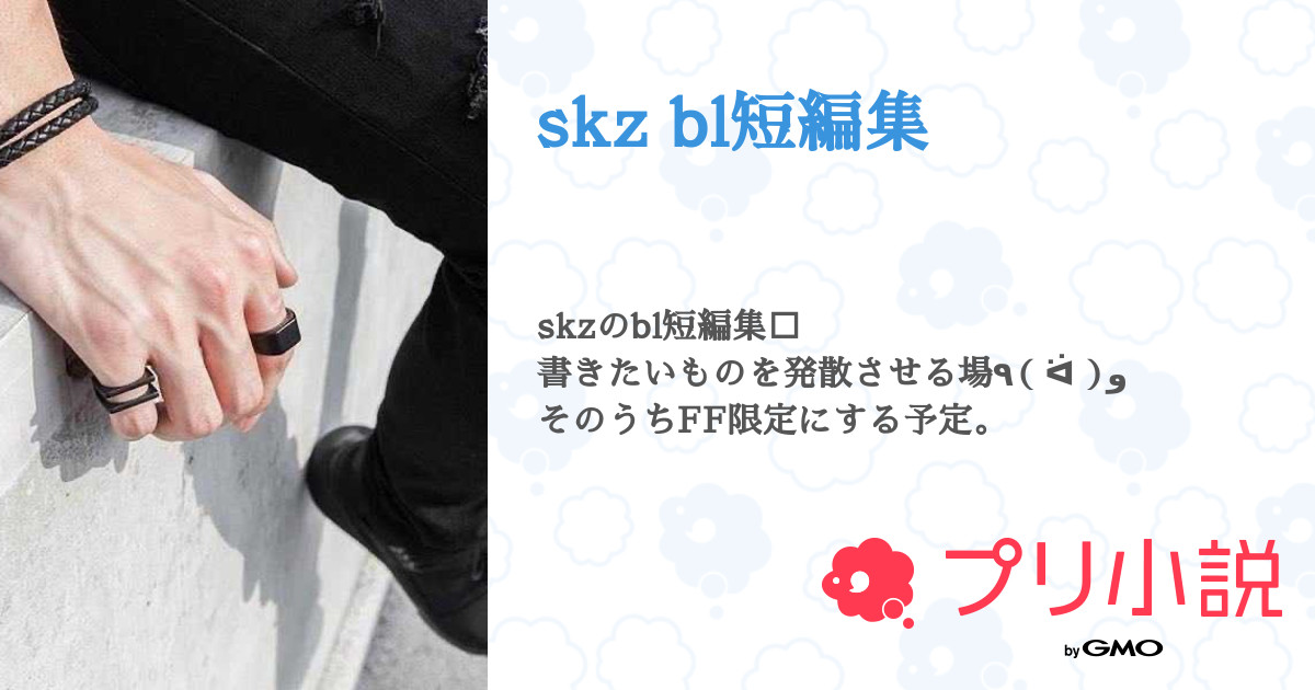 第6話：rq🐰×🐺 筋トレ（skz bl短編集）｜無料スマホ夢小説ならプリ小説 byGMO